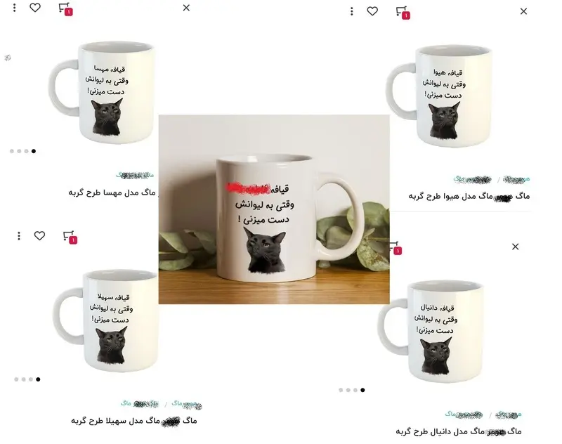 ماجرای ماگ جنجالی دیجی کالا و توهین به مقدسات