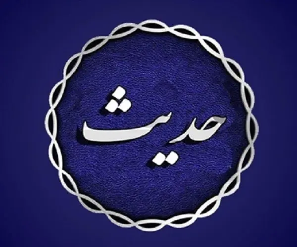 حدیث چرا در دعا دست به طرف آسمان بلند می کنیم؟
